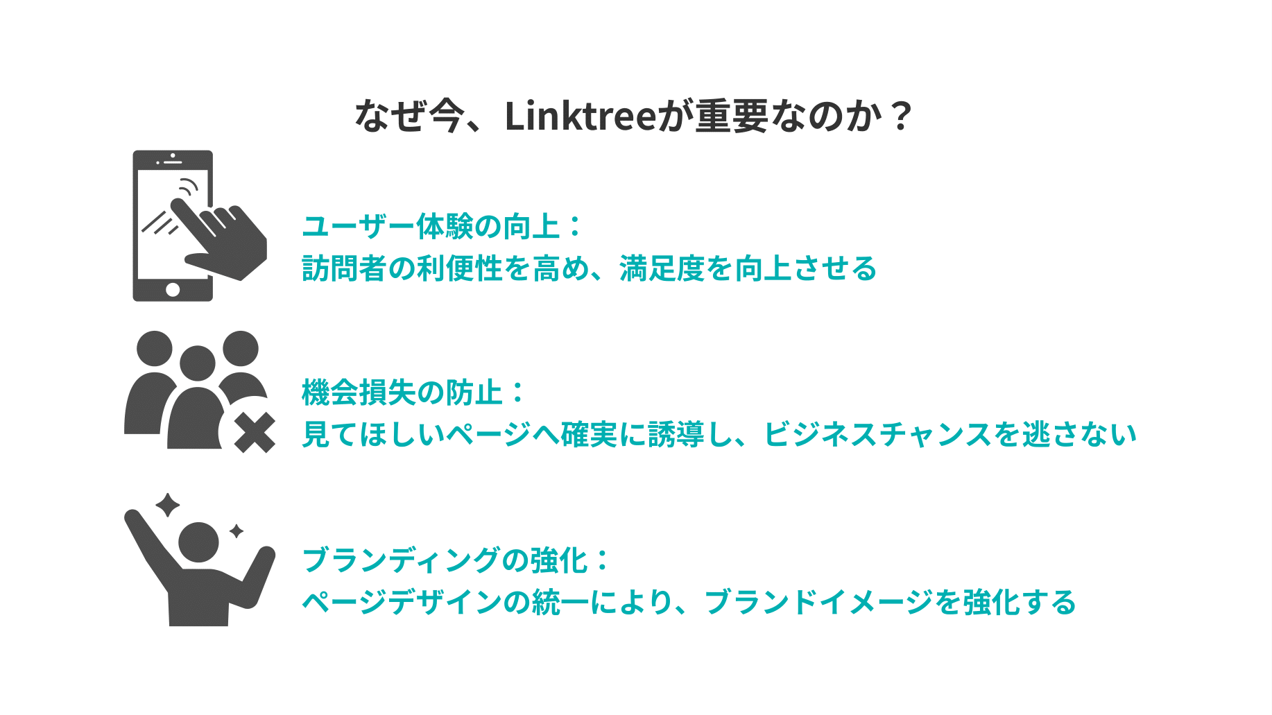 Linktree（リンクツリー）とは？使い方から収益化への活用事例までを徹底解説｜メンバーペイ