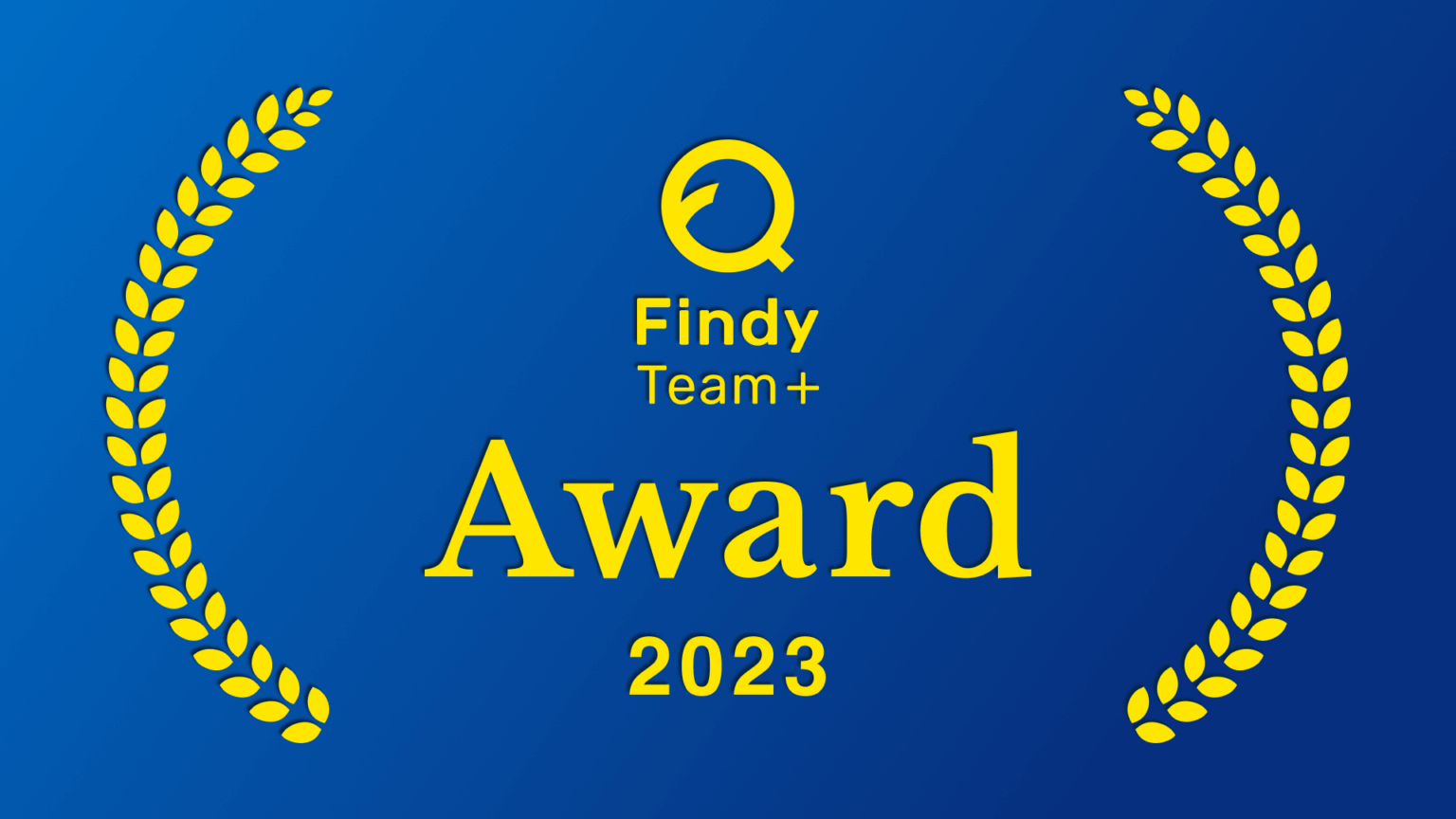エンジニア組織の開発生産性が優れた企業「Findy Team+ Award 2023」〜250の企業と2,500を超えるチームから38社を選出〜 | ニュース | ファインディ株式会社 ...