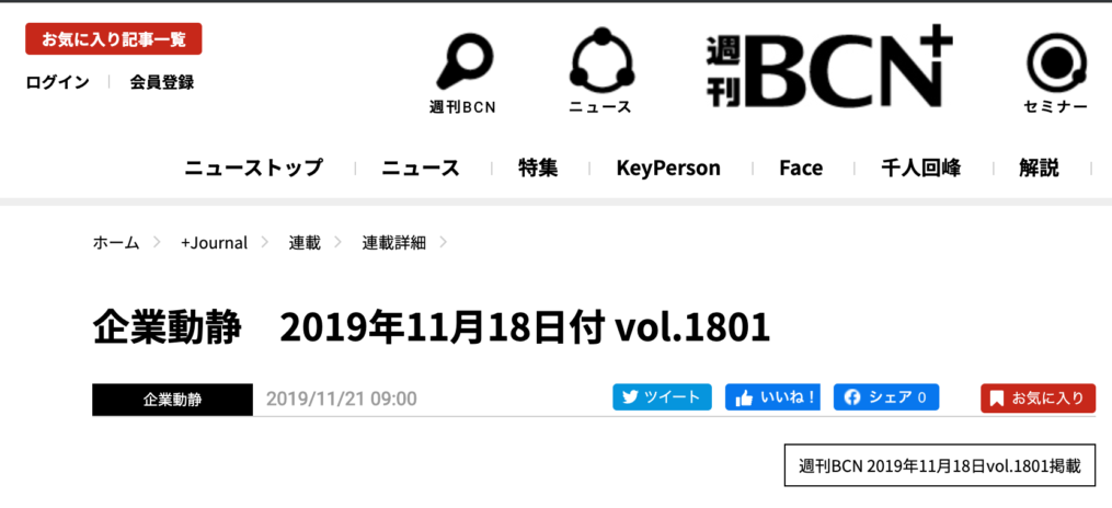 year2019 - 株式会社ビットキー/Bitkey Inc.