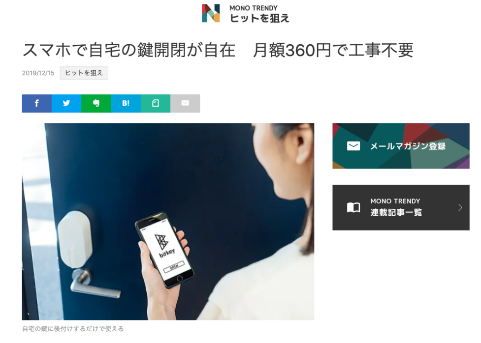 year2019 - 株式会社ビットキー/Bitkey Inc.