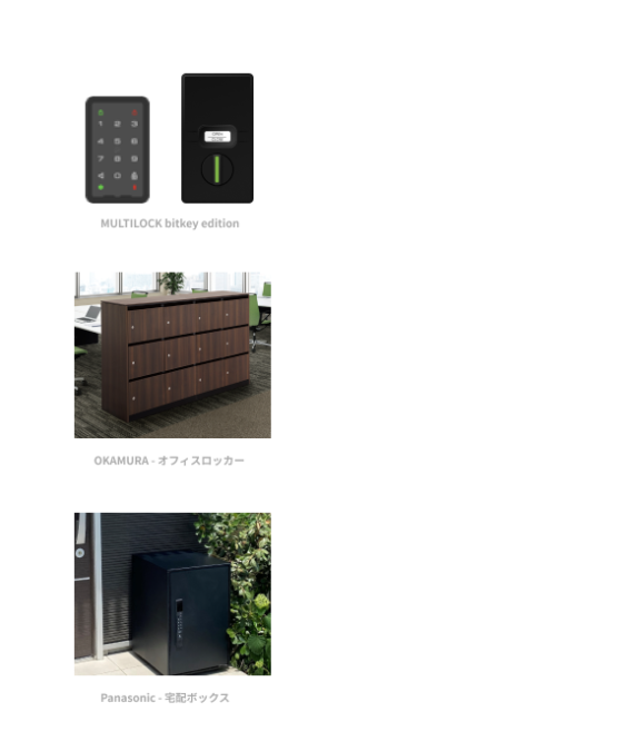 Technologies - 株式会社ビットキー/Bitkey Inc.