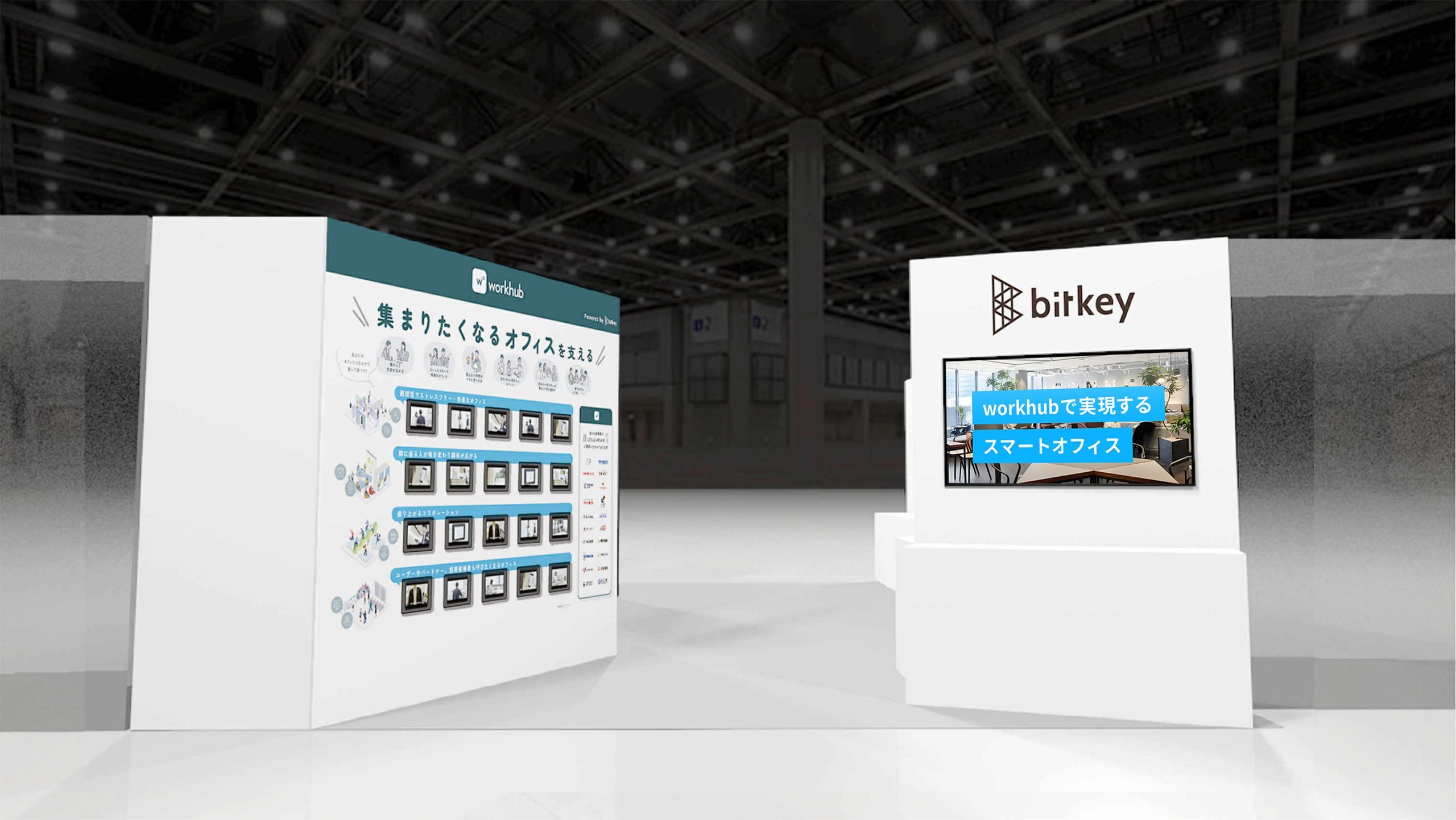 ビットキー、「ワークプレイス改革EXPO」に出展 - 株式会社ビットキー/Bitkey Inc.