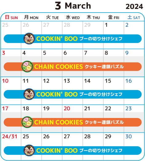 mozoワンダーシティ | リトルプラネット / LittlePlanet