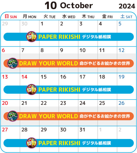 リトルプラネット LECT広島 | リトルプラネット / LittlePlanet