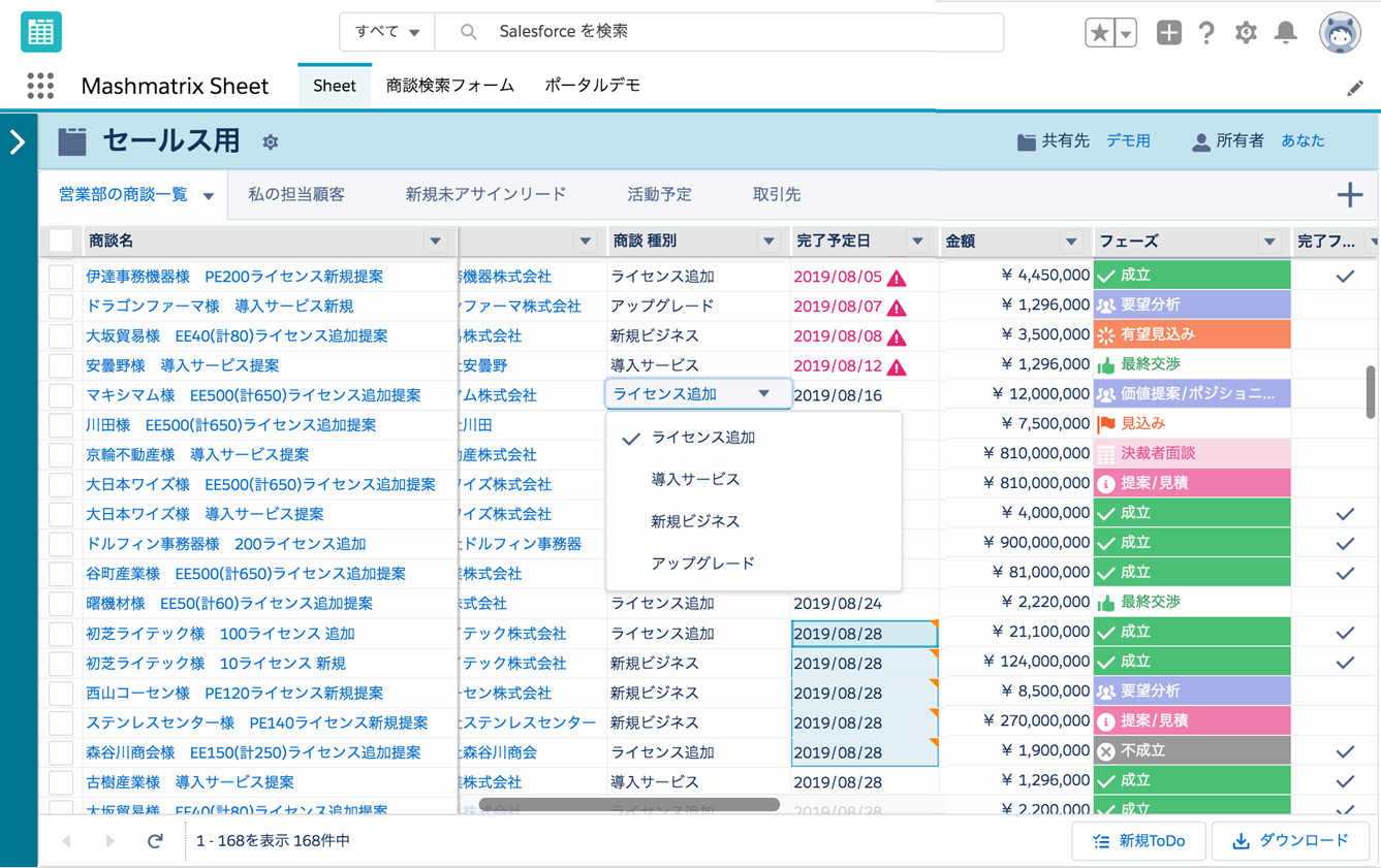[Salesforce]データローダを使用したデータのエクスポート | 株式会社マッシュマトリックス