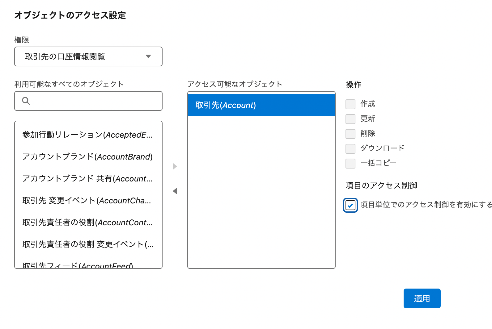 【まる分かり新機能②】Mashmatrix Sheetのアクセス制御を使いこなそう！1つの業務担当に複数のアクセス権限を付与する方法