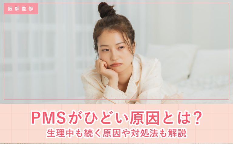 生理前の喉の痛みの原因とは？痛みを抑える方法なども紹介！ | mederi magazine