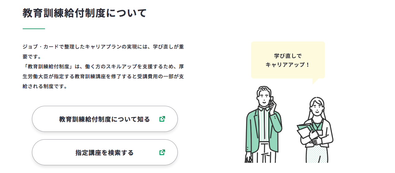 「マイジョブ・カード」とは｜スキルや職務の履歴をデジタル作成・保存できるウェブサイト | コエテコカレッジブログ
