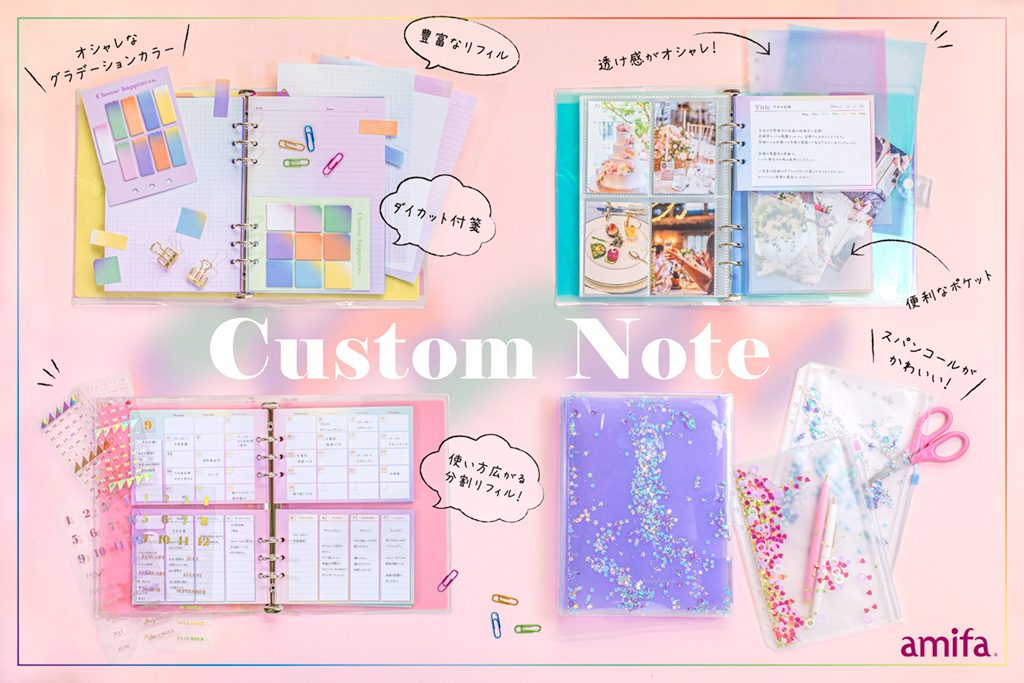 2021 カスタムノート ～シンプルグラデーション～ | アミファ~amifa~