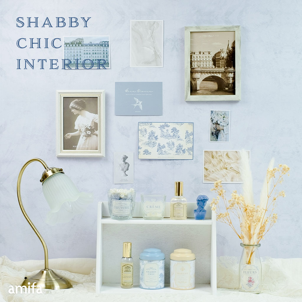 2022 インテリア ～シャビーシック～ | アミファ~amifa~
