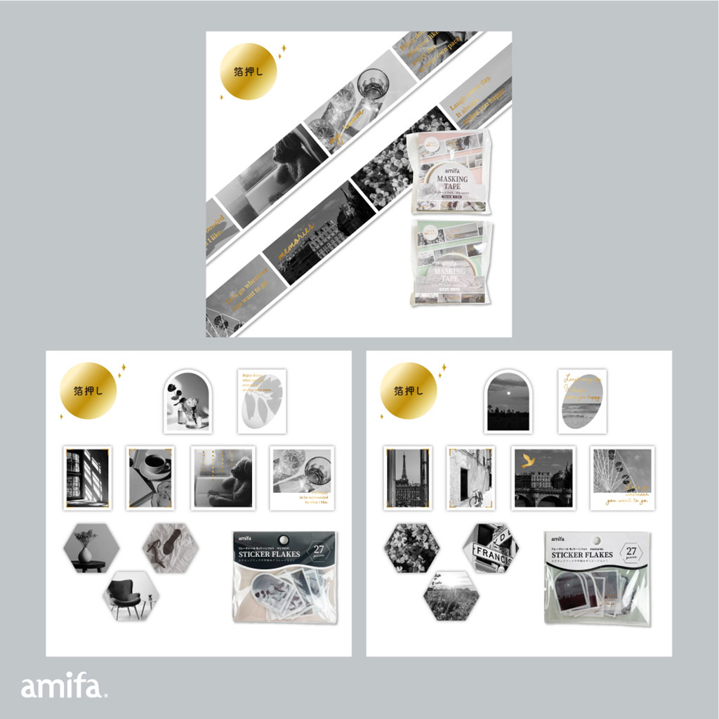 2023 夏マスキングテープ・シール ～6月発売～ | アミファ~amifa~