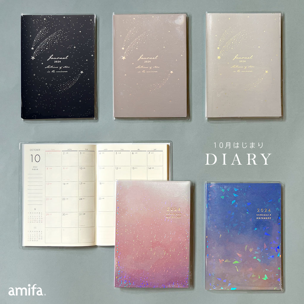 2024年10月はじまりダイアリー【2】 | アミファ~amifa~