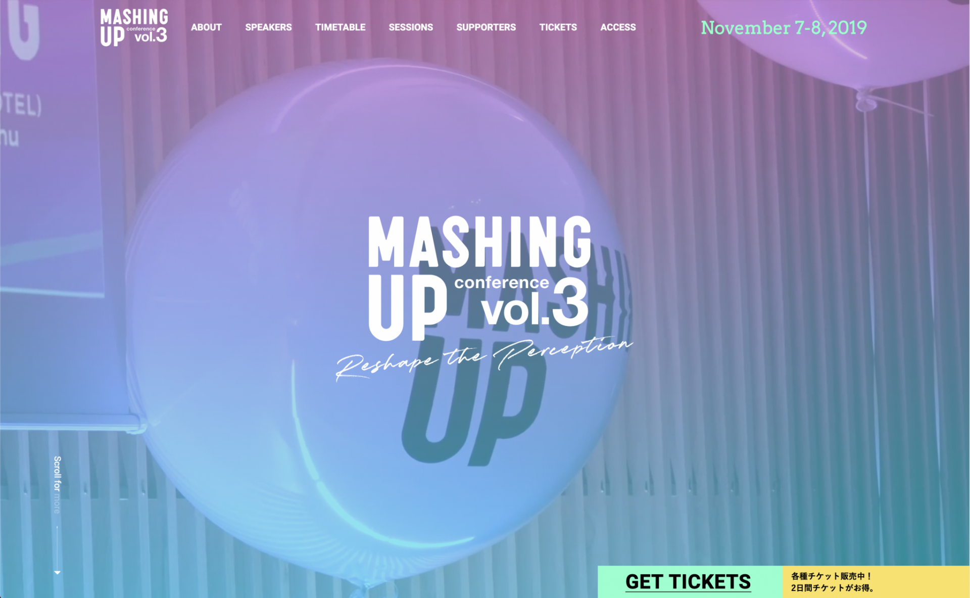 イベントサイト「MASHING UP」フルリニューアルの事例 - DigitalCube LabWorks