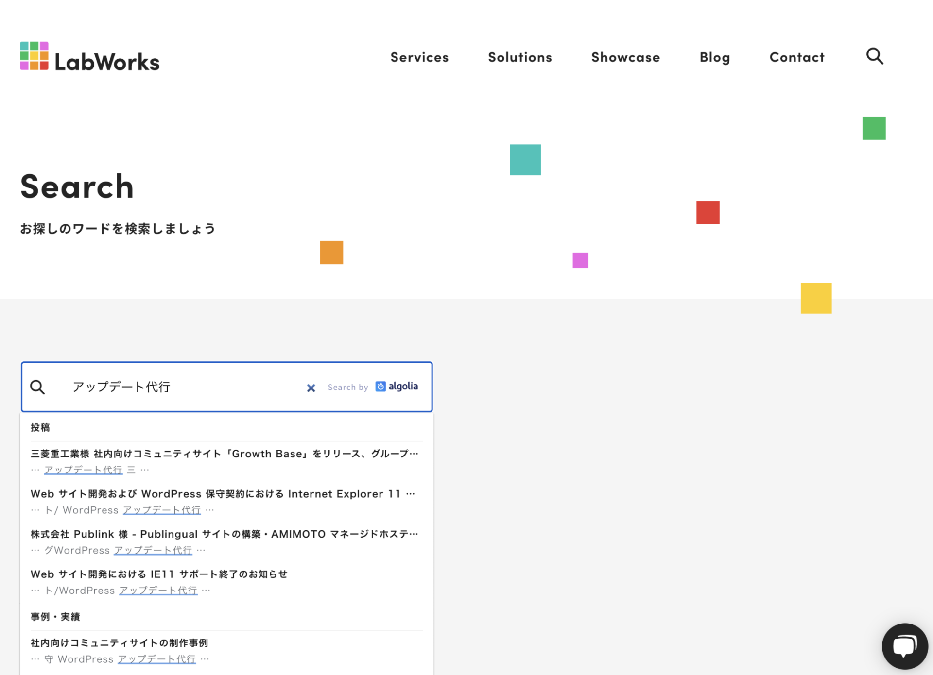 デジタルキューブ受託パッケージサイト 「LabWorks (ラボワークス)」 - DigitalCube LabWorks
