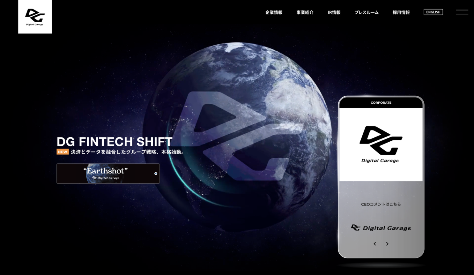 株式会社デジタルガレージ様のサイト移行事例 - DigitalCube LabWorks