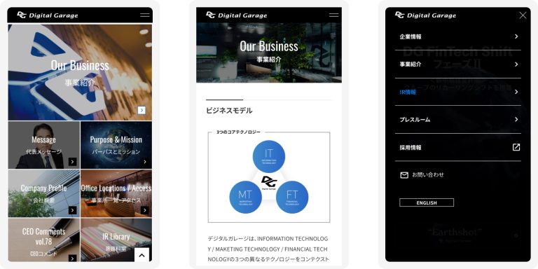 株式会社デジタルガレージ様のサイト移行事例 - Webサイト制作会社 - DigitalCube LabWorks