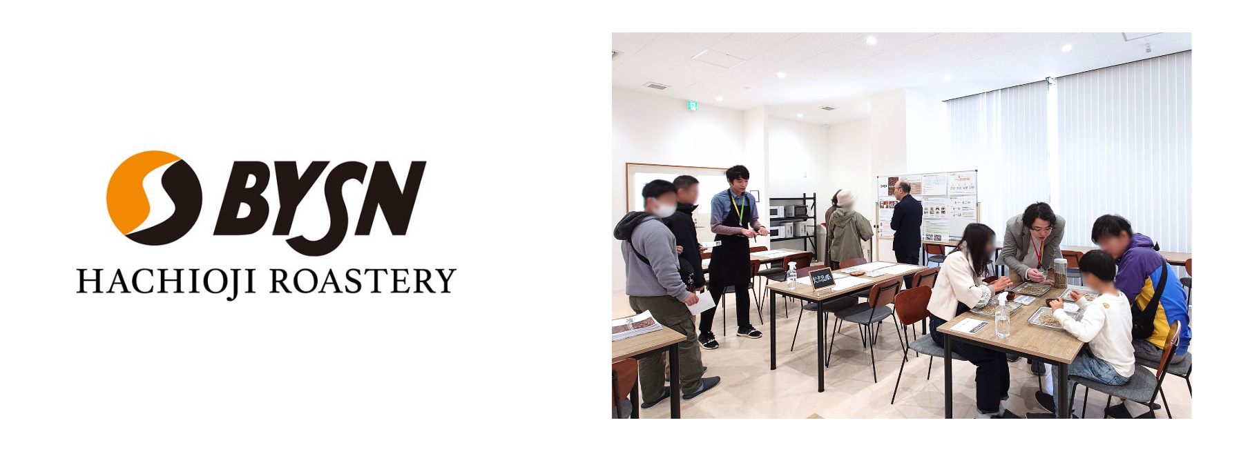 BYSNでの働き方を体験しよう！「BYSN HACHIOJI ROASTERY」開設記念イベント～7/26 無料見学会開催～ | 株式会社スタートライン