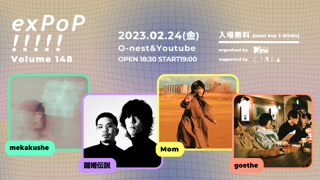 NiEW – The media for the culture of asia and Japan such as music, film, art, fashion and more