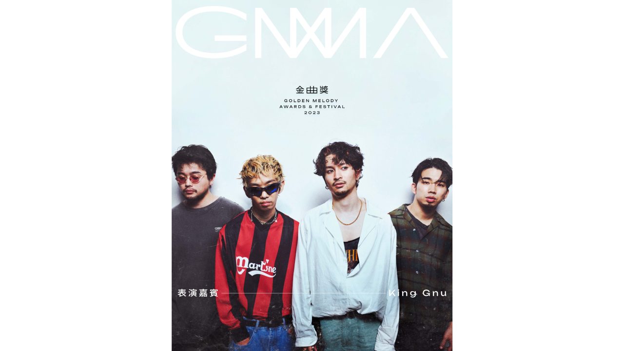 King Gnuが中華圏最大の音楽アワード『第34回金曲奨』にライブ出演 ｜ NiEW（ニュー） – 音楽・映画・アート・演劇・ファッションなどのカルチャーメディア